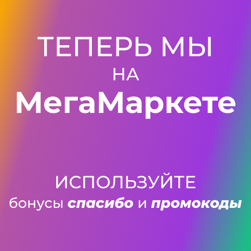 Акции и бонусы в интернет-магазине ТОФА — обувь и сумки по доступной цене!